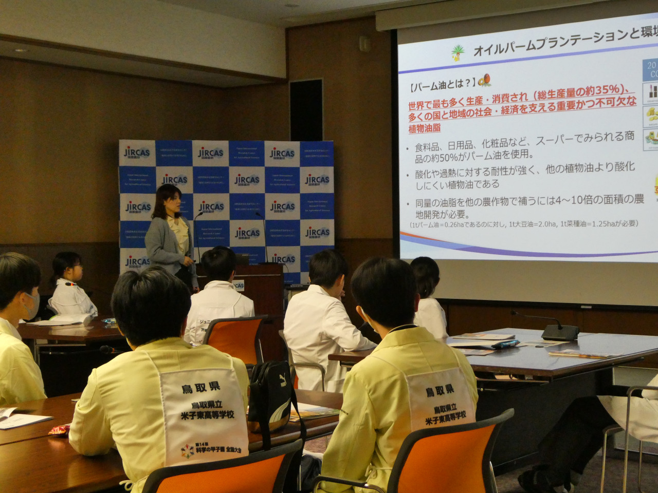 Teams from the 14th National Science Koshien Tournament Visit JIRCAS | Japan International ...