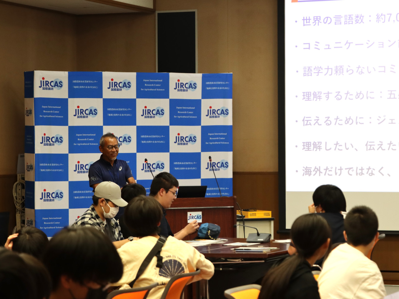 未来科学人材アカデミー第2回：都立科学技術高校1年生が国際農研を訪問 | 国立研究開発法人 国際農林水産業研究センター | JIRCAS