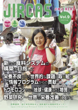 Publications | Japan International Research Center for Agricultural Sciences | JIRCAS